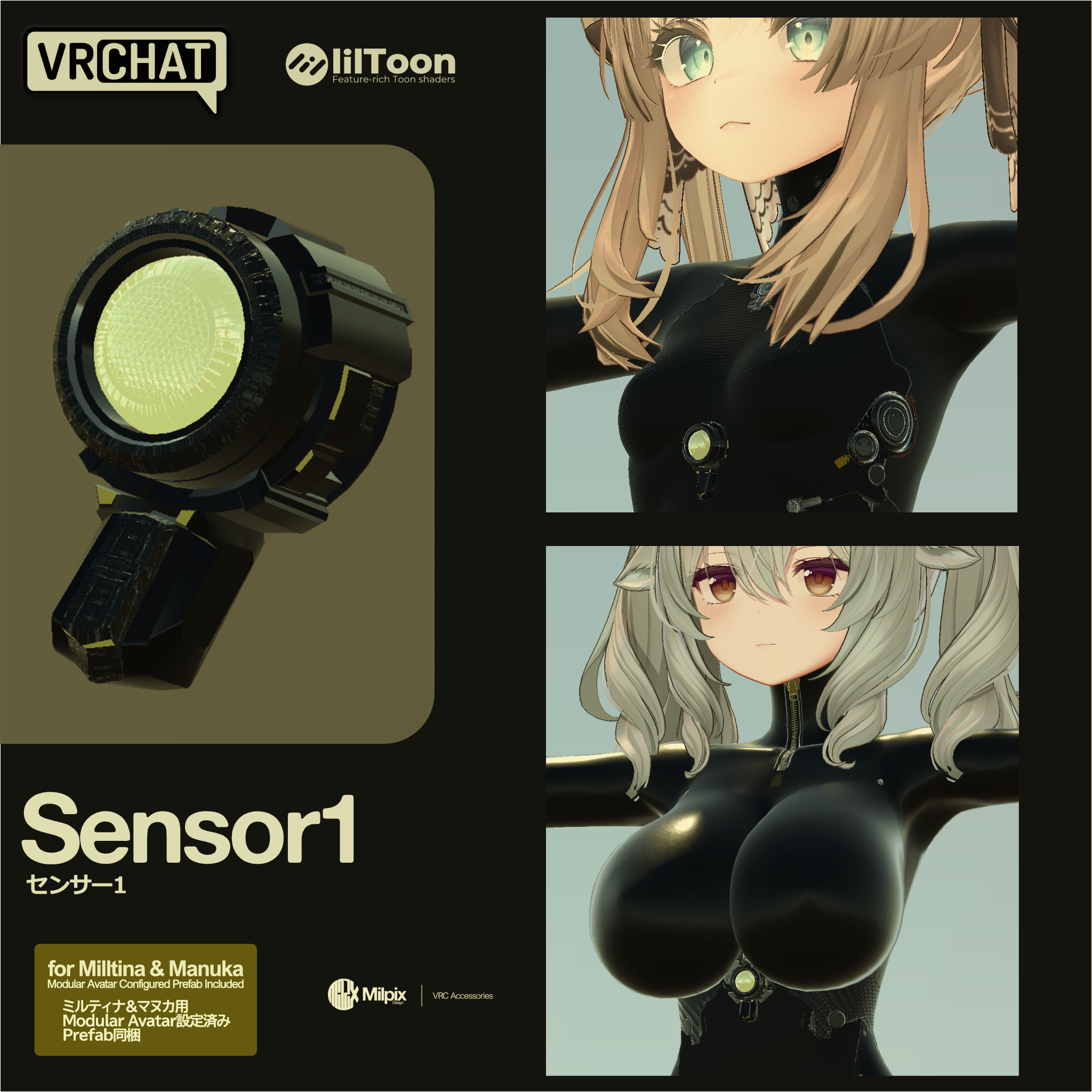 【VRChat】Sensor1 - Milpix™ Omiseyasan - BOOTH
