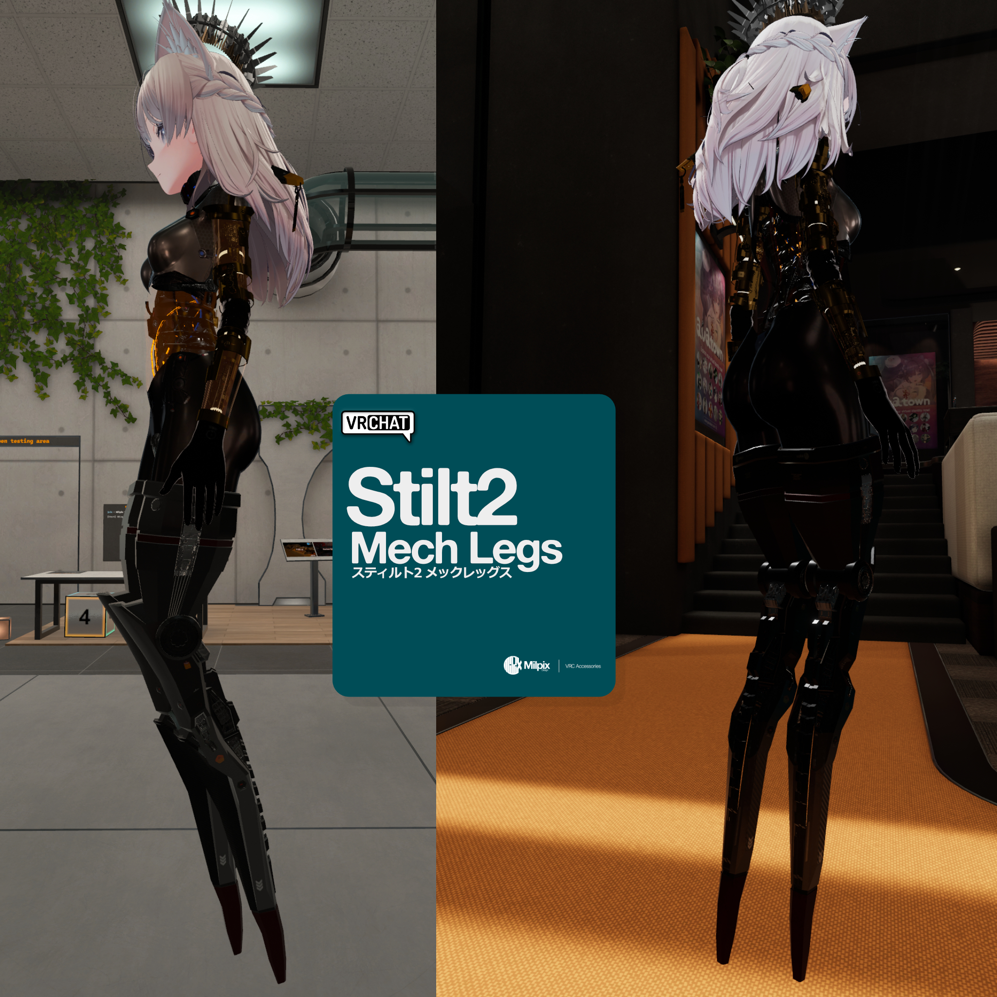 Stilt2 Mech Legs - Milpix™ Omiseyasan - BOOTH