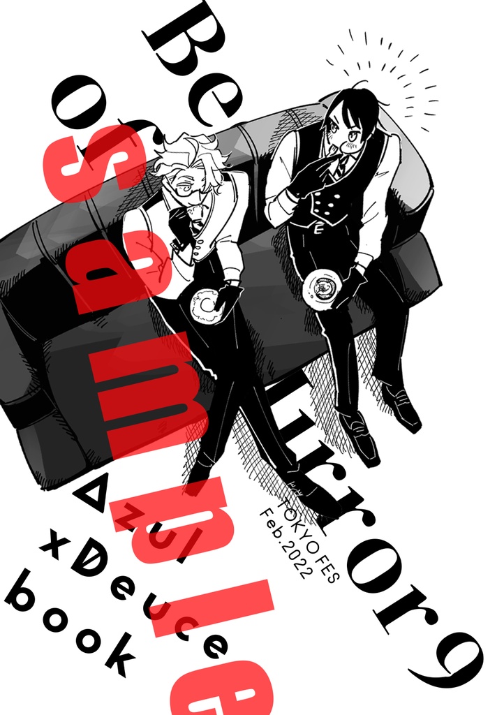 アズデュ コピー本 - o-shou-yu - BOOTH