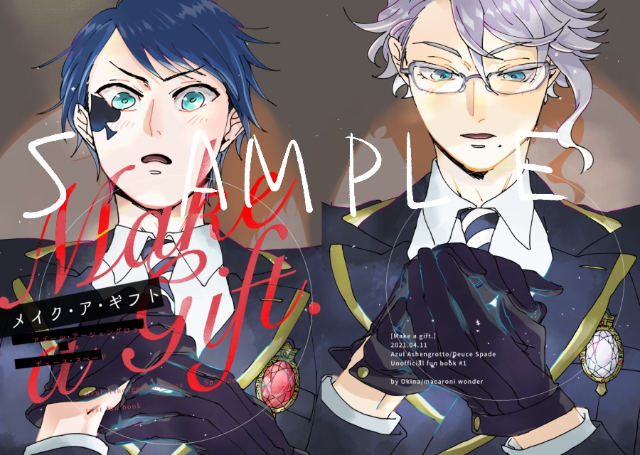 メイク・ア・ギフト - o-shou-yu - BOOTH
