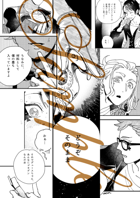 メイク・ア・ギフト - o-shou-yu - BOOTH