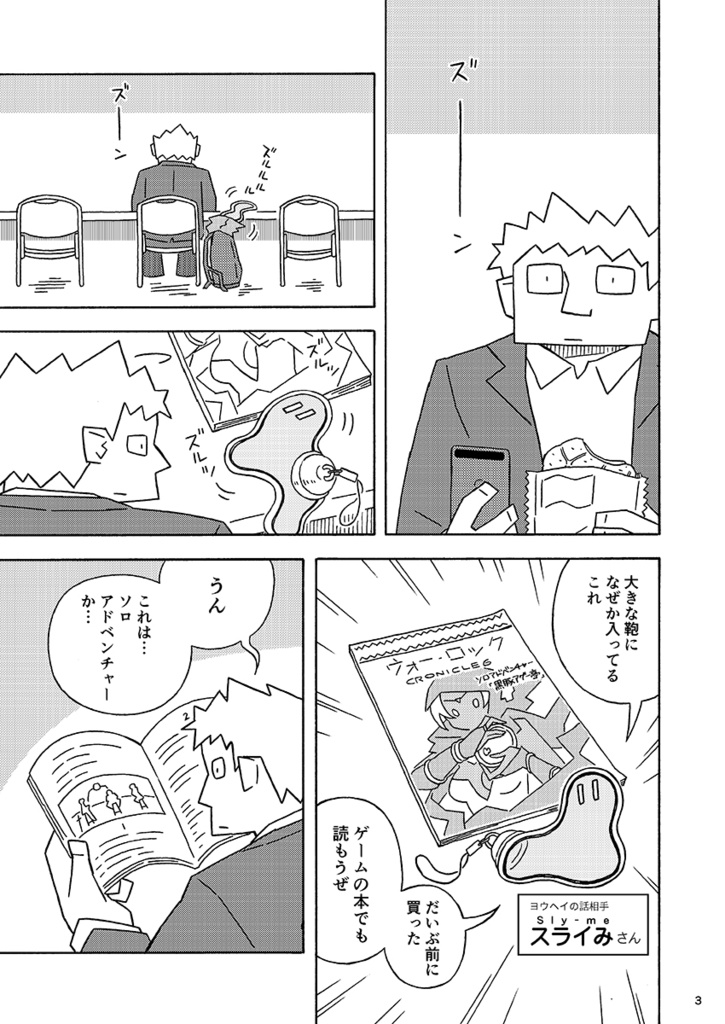 机上の段らく -TRPGコミック- T&Tソロアドベンチャー収録 - たかみ弌/ein BOOTH - BOOTH