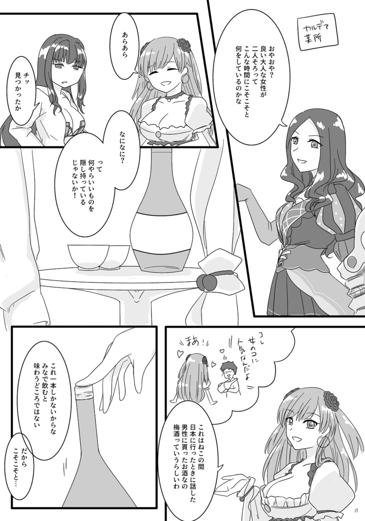 【C94】Lady First - purecomam08 - BOOTH