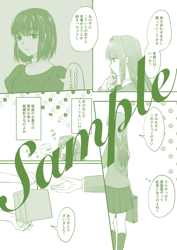 【C101】魔法使いのおいしい時間 - purecomam08 - BOOTH