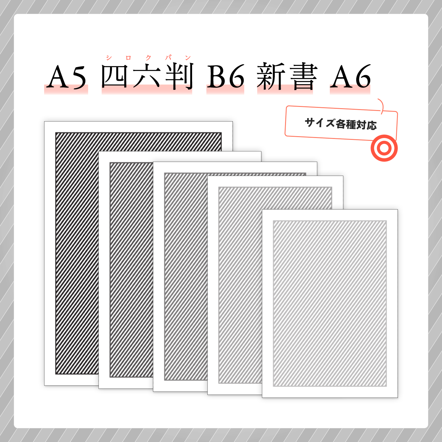 同人誌装丁｜本体表紙 - microMessia - BOOTH