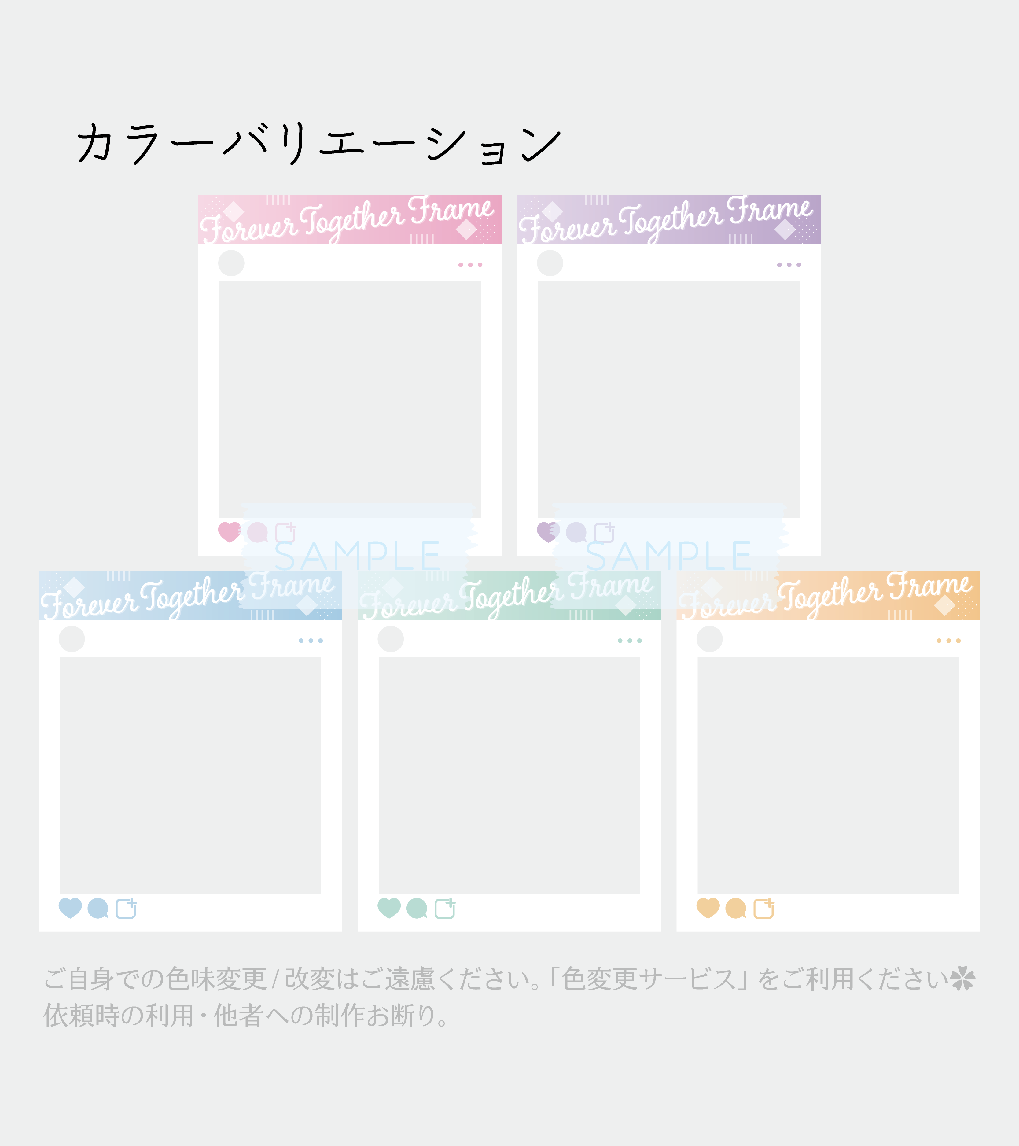 [全5カラー] グッズ化OK SNS風フレーム 素材 - あぴの素材倉庫 - BOOTH