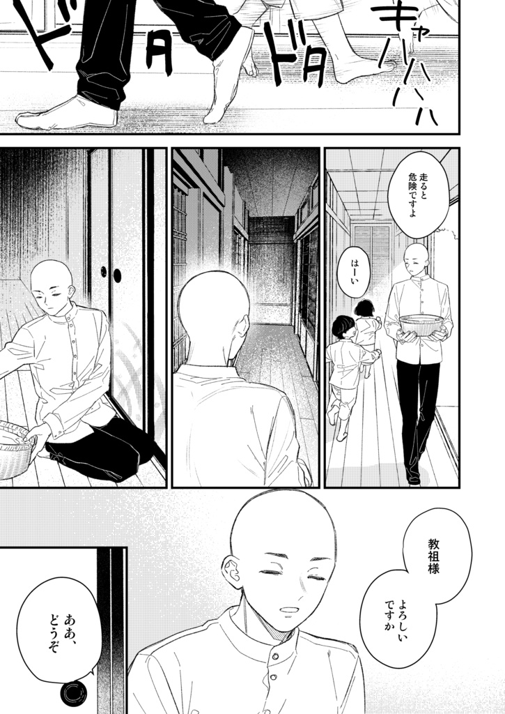 従者×童磨「極楽に堕ちるまで」 - KURETEN - BOOTH