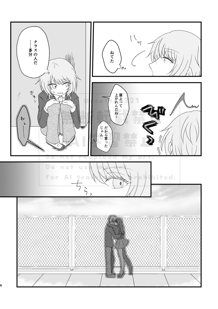 As you like it. - みなせさや [eau] - BOOTH