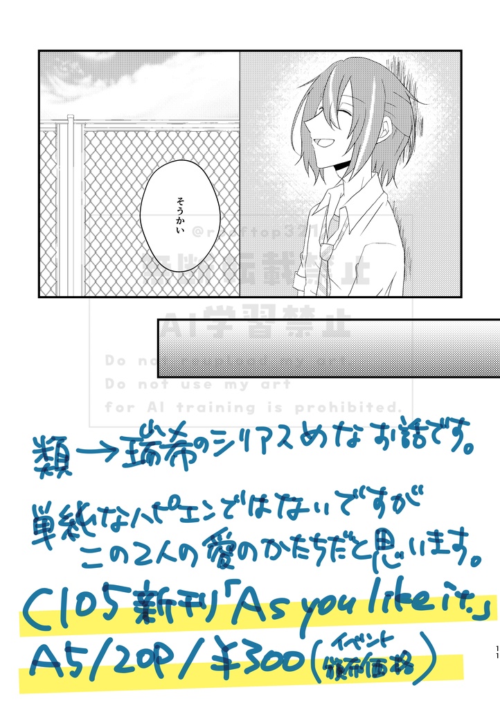 As you like it. - みなせさや [eau] - BOOTH