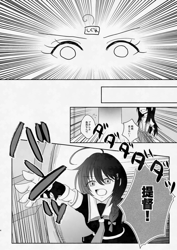 夕立と時雨とちっちゃいゆうだち - みなせさや [eau] - BOOTH