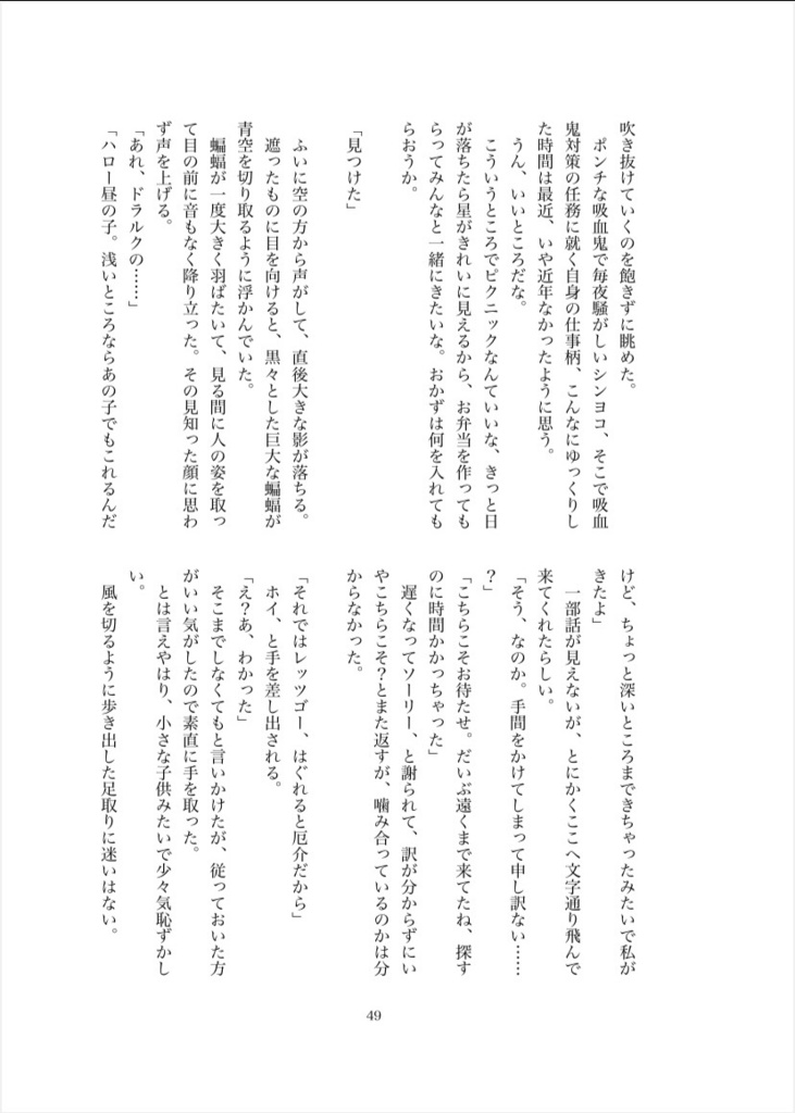 World’s end supernova - 空色温泉 - BOOTH