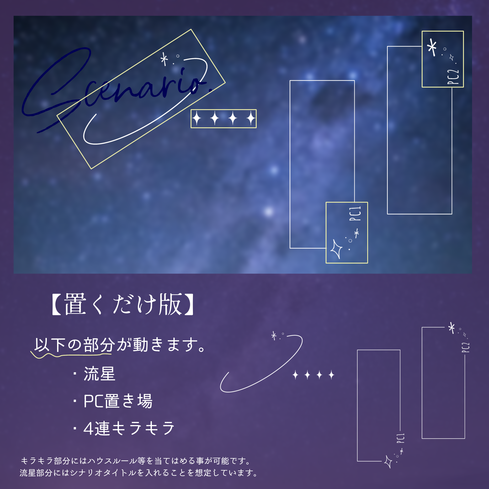 【動く！】置くだけココフォ部屋 -Meteor-【TRPG】 - 青色由来 - BOOTH