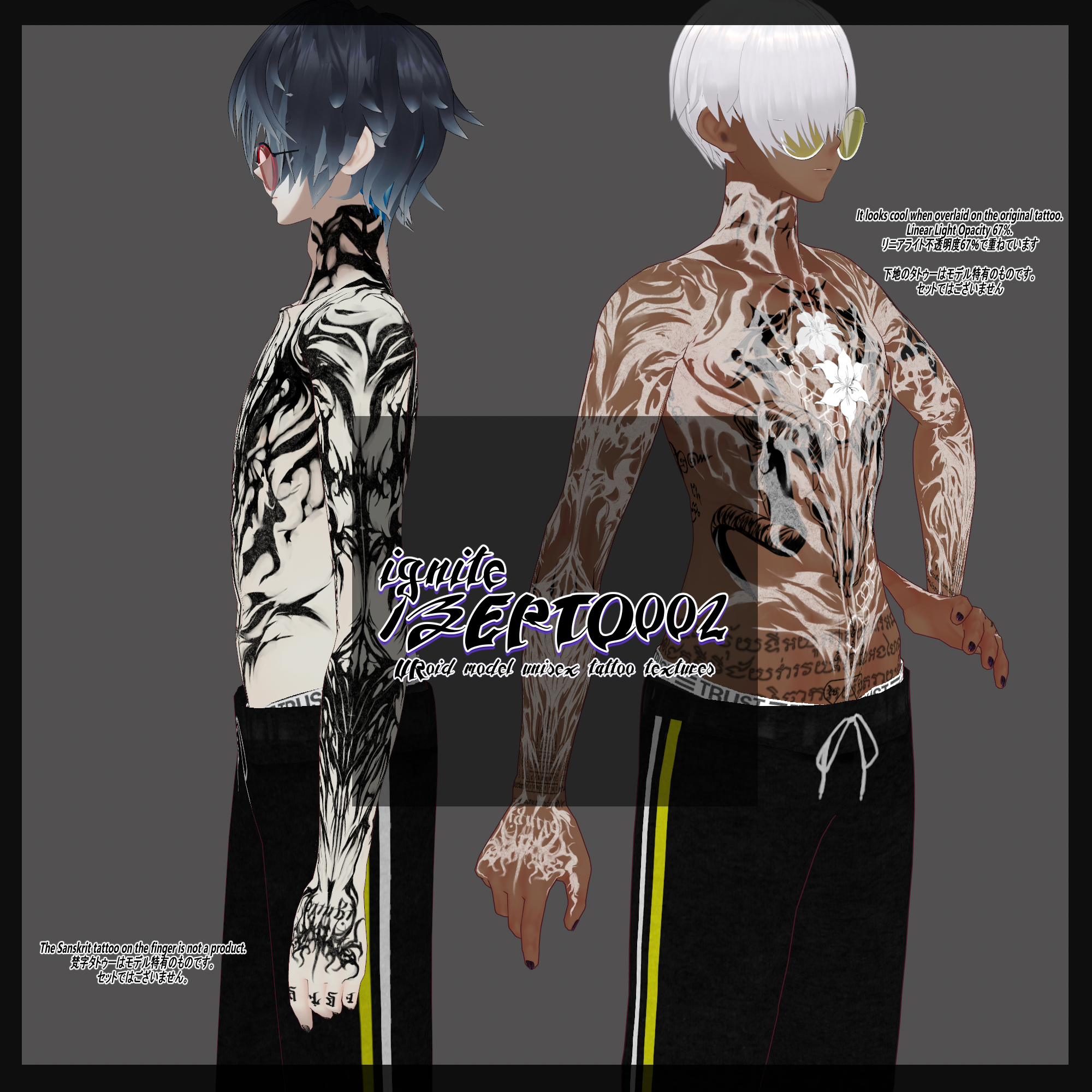 【VRoid texture】ignite/VRoid model unisex tattoo textures/ZEPTO002 ...