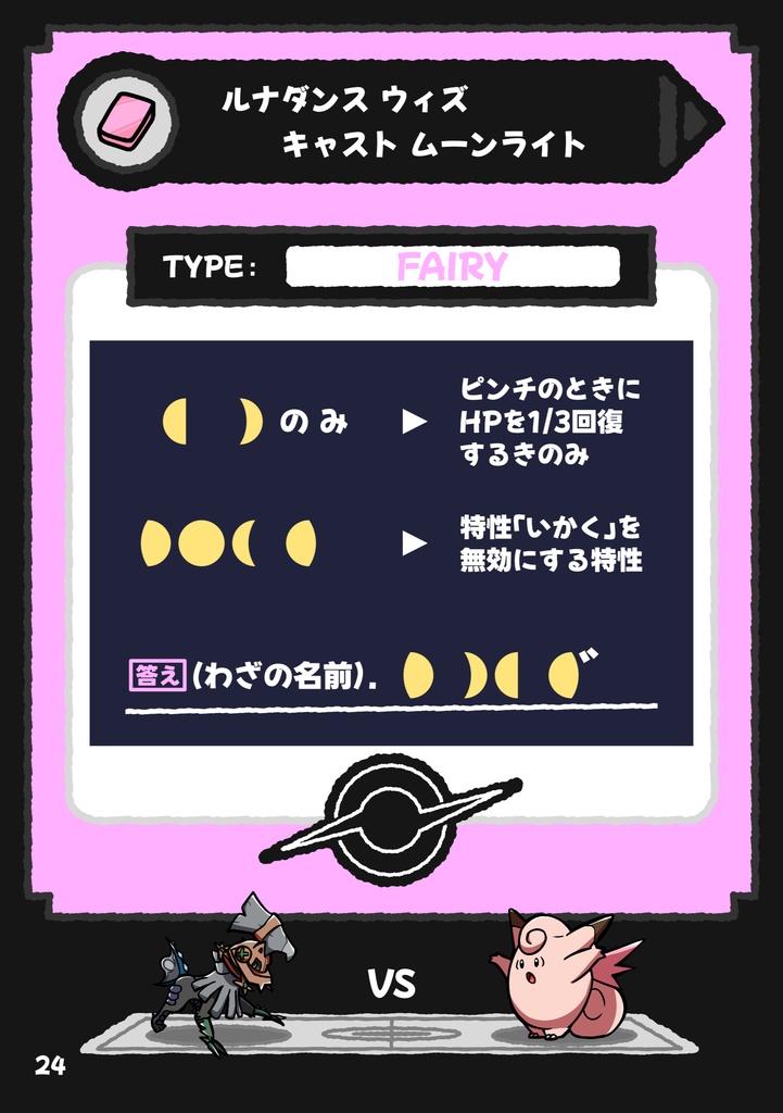 TYPE : - from Q - BOOTH