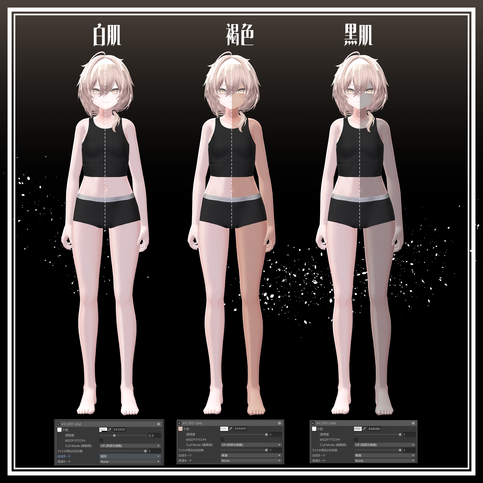 【真央対応】Noa Texture 【16アバター対応】 - ろい工房 - BOOTH