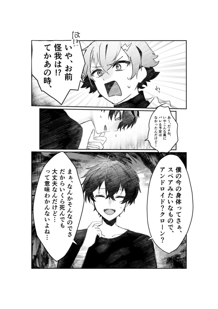 REBOOT!! - Hinashi - BOOTH