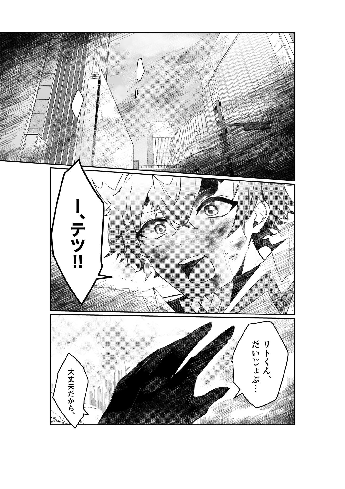 REBOOT!! - Hinashi - BOOTH