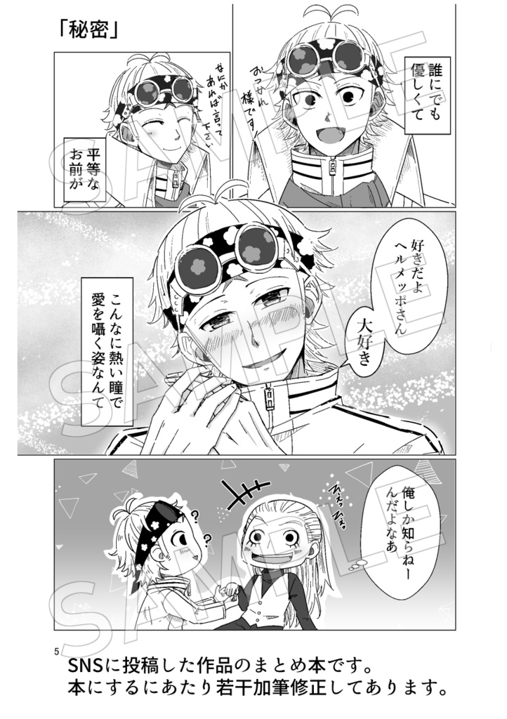 【ｺﾋﾞﾍﾙ】KH Diary. - 搖れる。オンライン店 - BOOTH