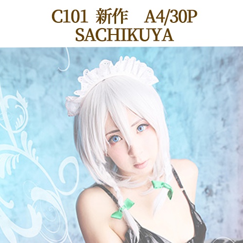 さちぶどう2023ベルダン ィーカレンダー付C101個人フルセット（姉なるセット付）（C101） - さちぶどう通販！ - BOOTH