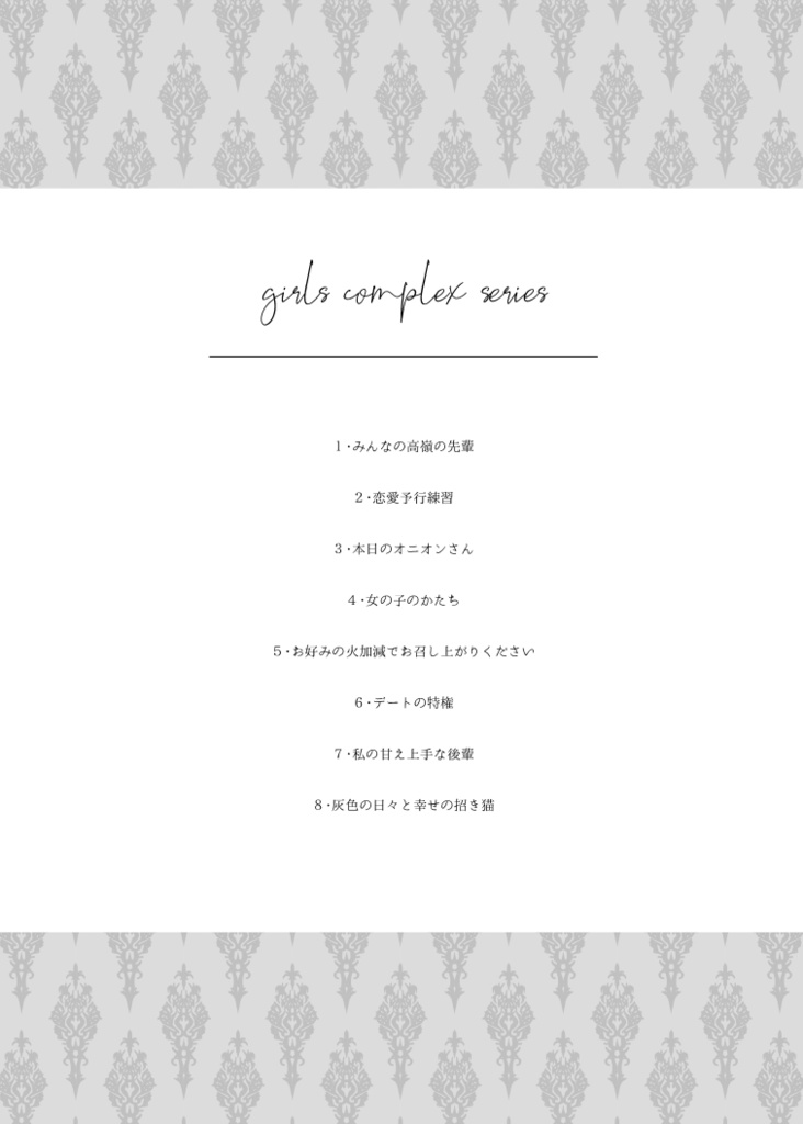 girls complex series(DL版) - NANOKA - BOOTH