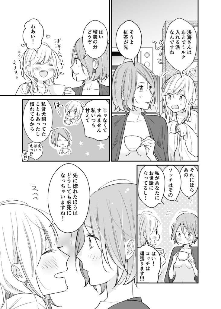 girls complex series(DL版) - NANOKA - BOOTH