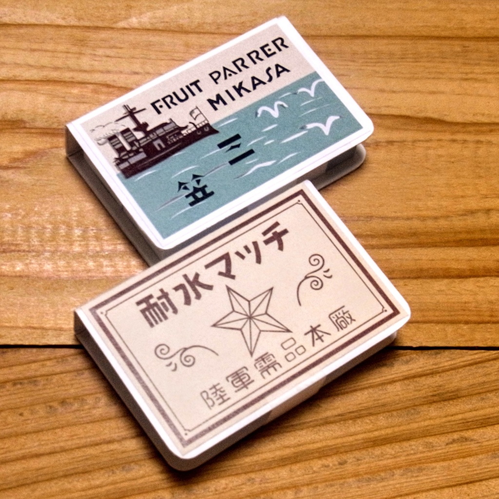 マッチ箱風の付箋紙セット A - uououo - BOOTH