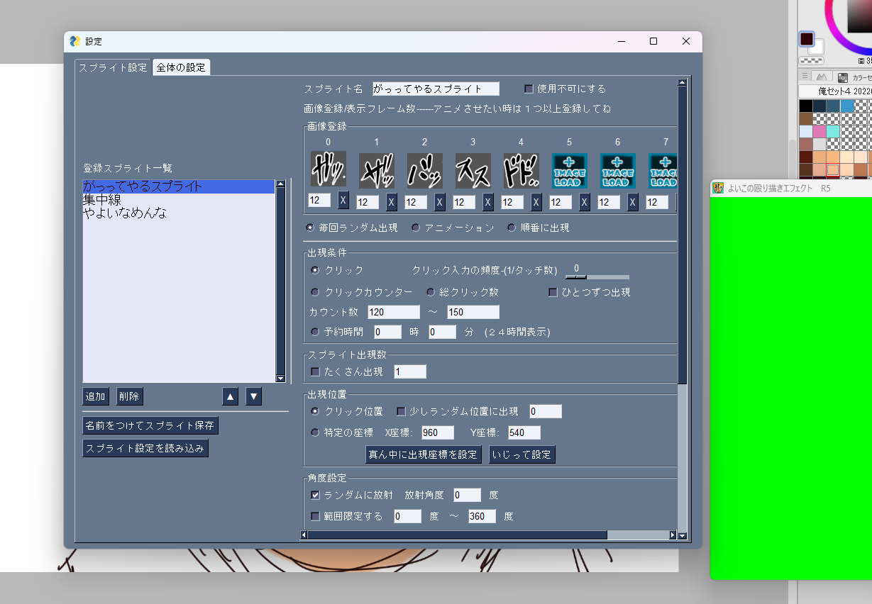 【OBS配信向け】リアルタイムで効果を出す！「よいこの殴り描きエフェクトR5」 - ガマ屋 - BOOTH
