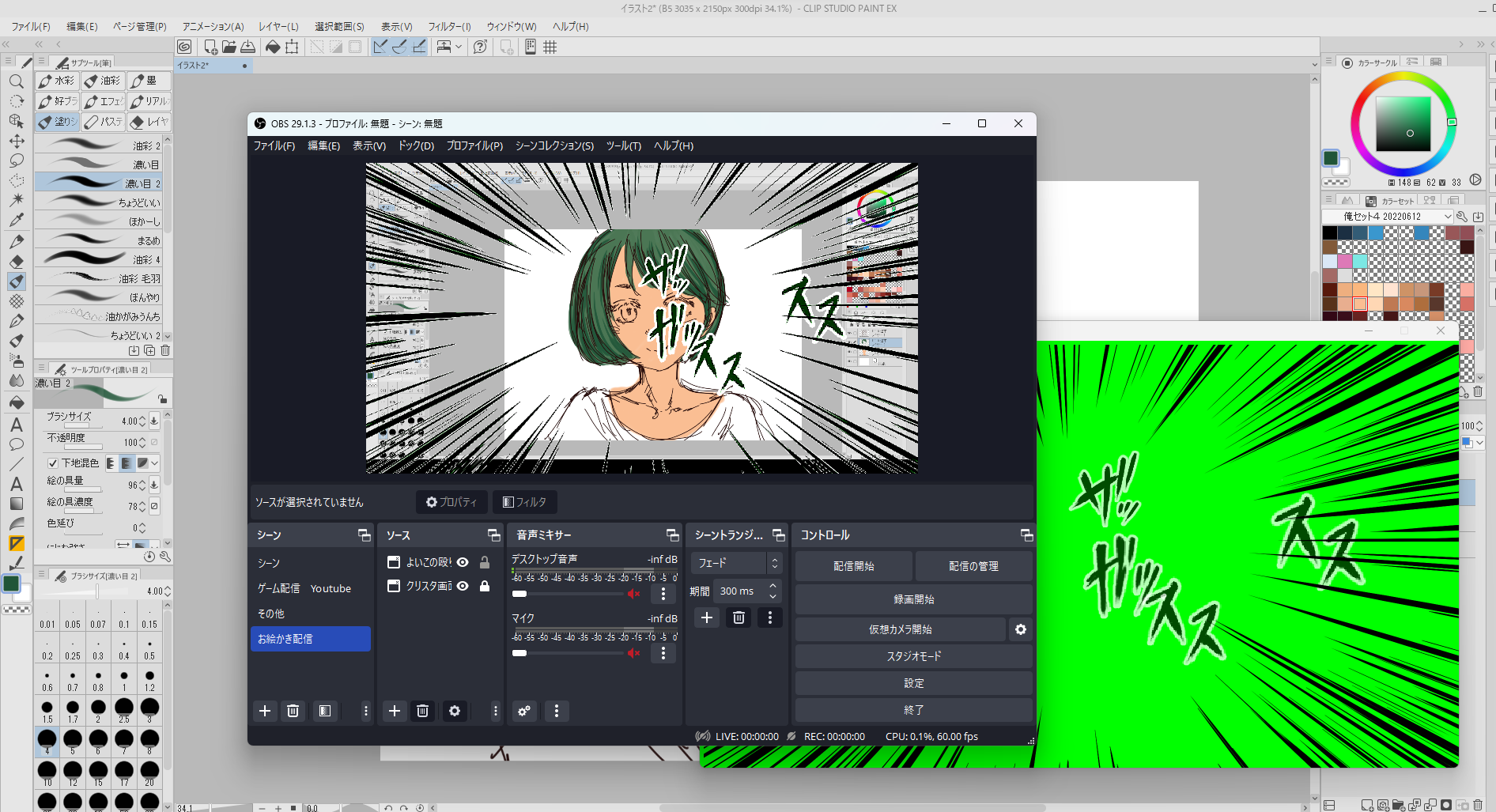 【OBS配信向け】リアルタイムで効果を出す！「よいこの殴り描きエフェクトR5」 - ガマ屋 - BOOTH