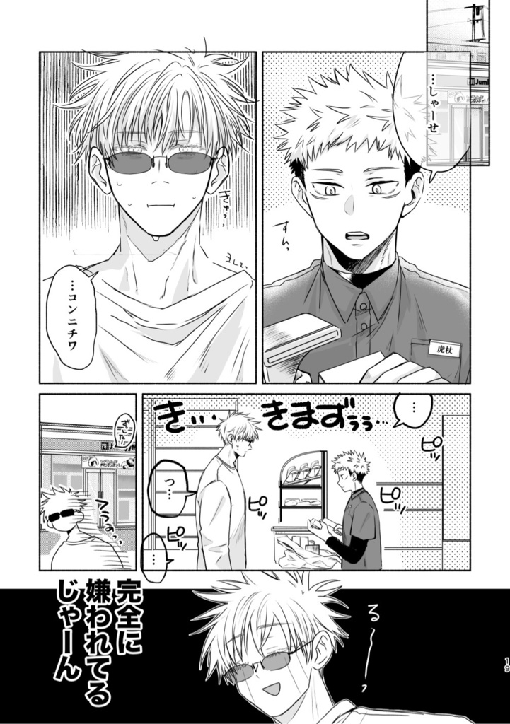 ストーカーじゃありません これは運命です！2 ※2025/06/15イベント頒布分 - chacomame - BOOTH