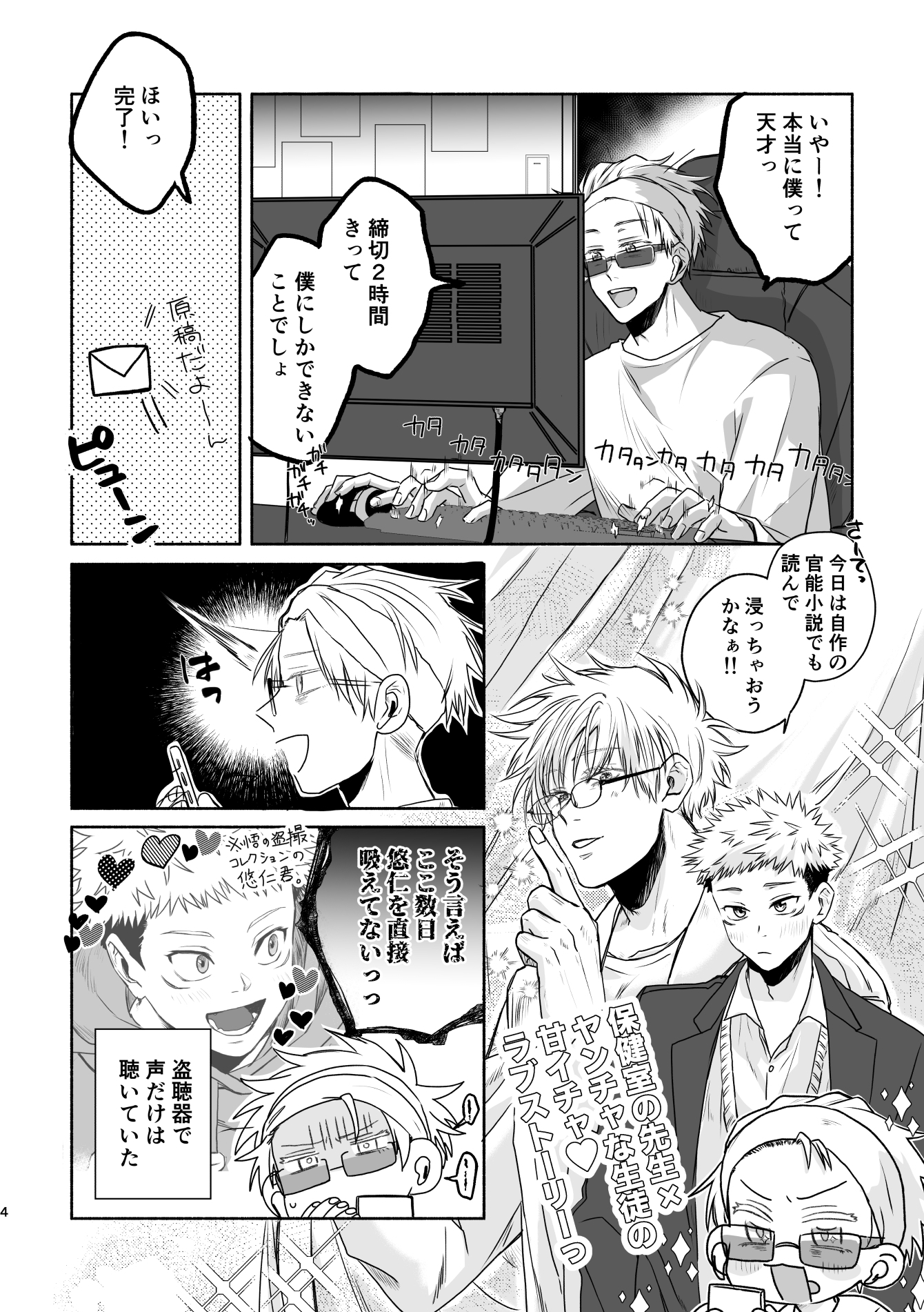 ストーカーじゃありません これは運命です！2 ※2025/06/15イベント頒布分 - chacomame - BOOTH