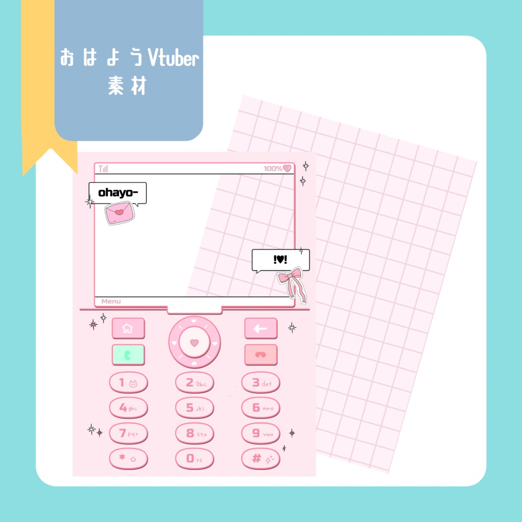 おはようvtuber素材(SNS投稿) - 海守うろろ:無料素材屋 - BOOTH