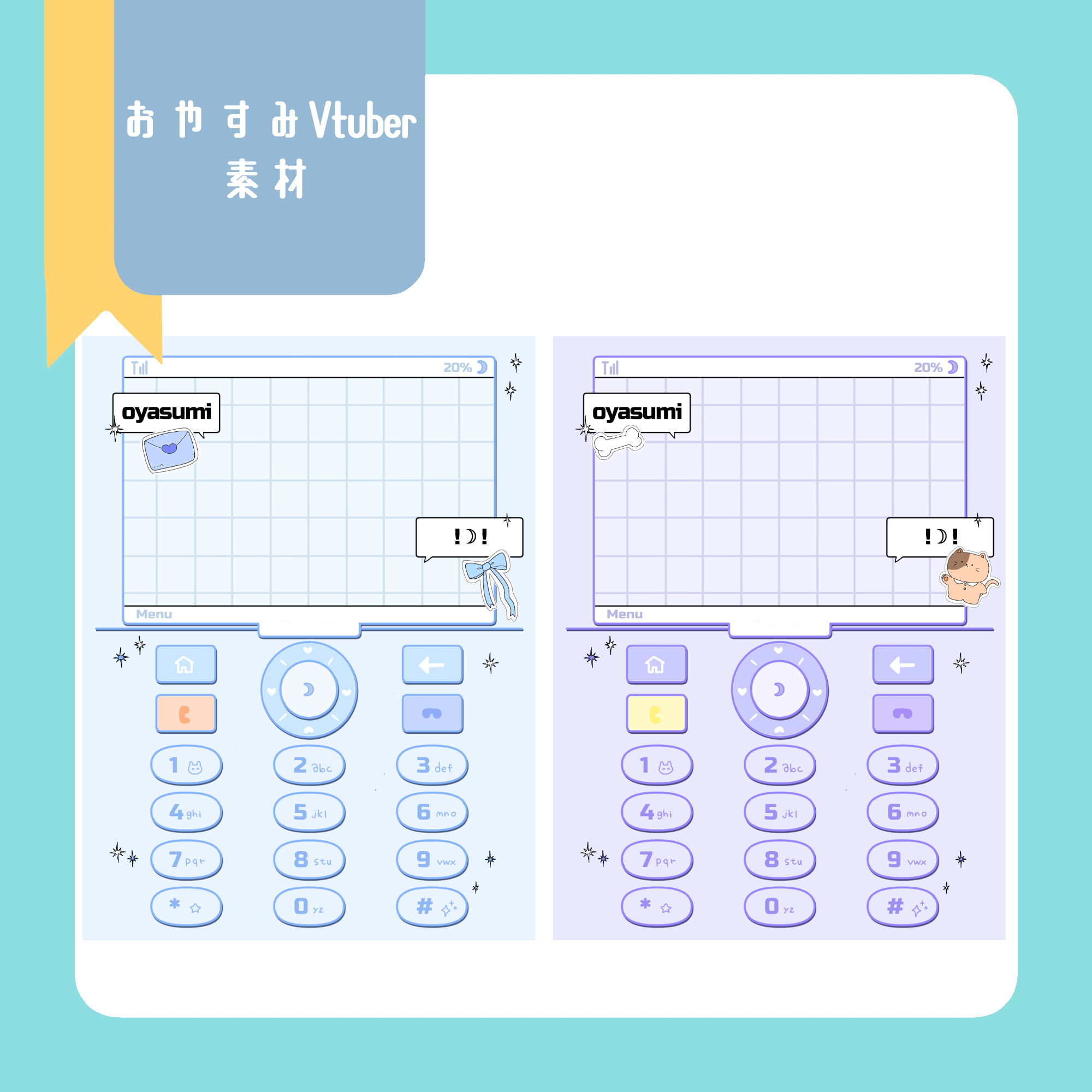 おやすみvtuber素材(SNS投稿) - 海守うろろ:無料素材屋 - BOOTH