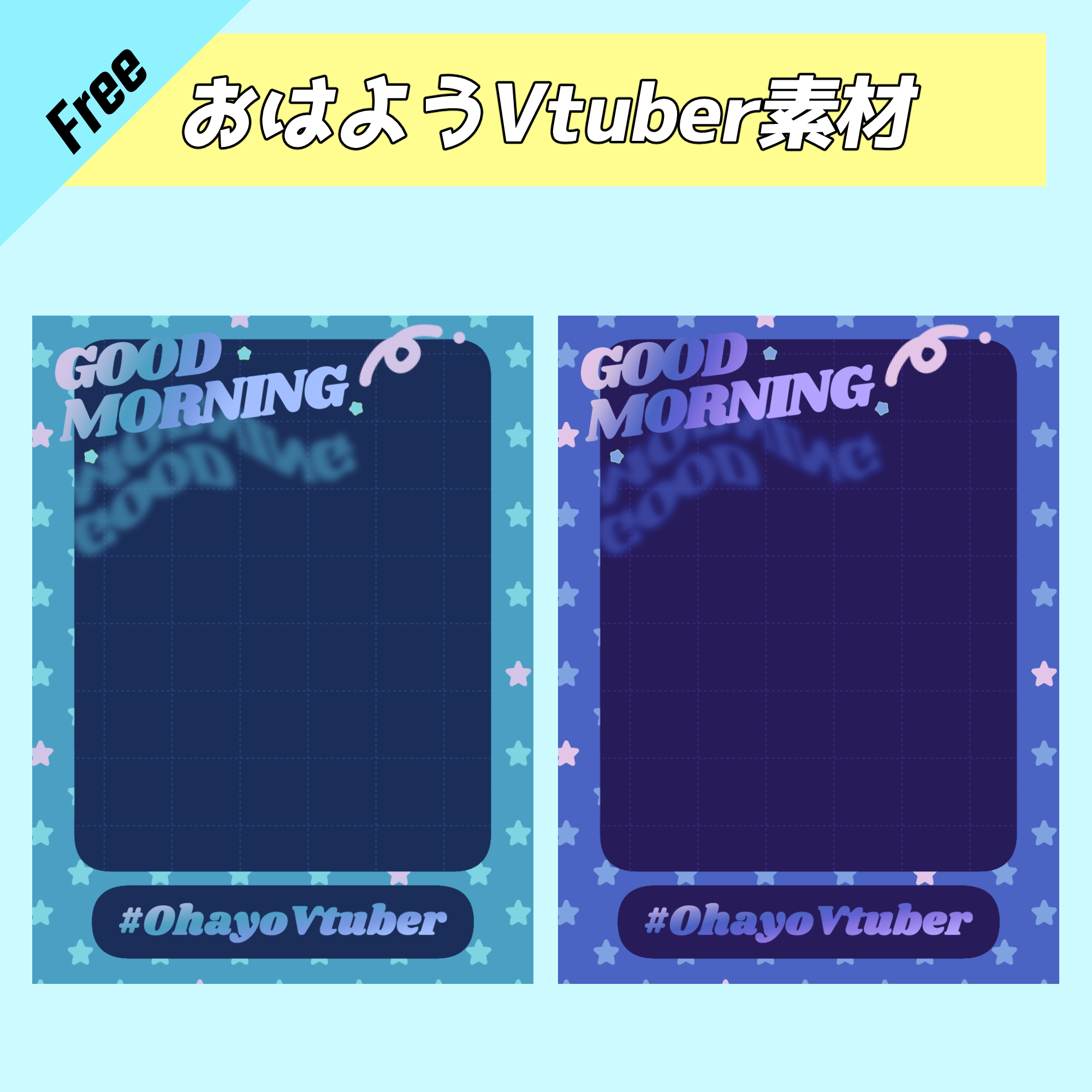 おはようvtuber素材(SNS投稿) - 海守うろろ:無料素材屋 - BOOTH