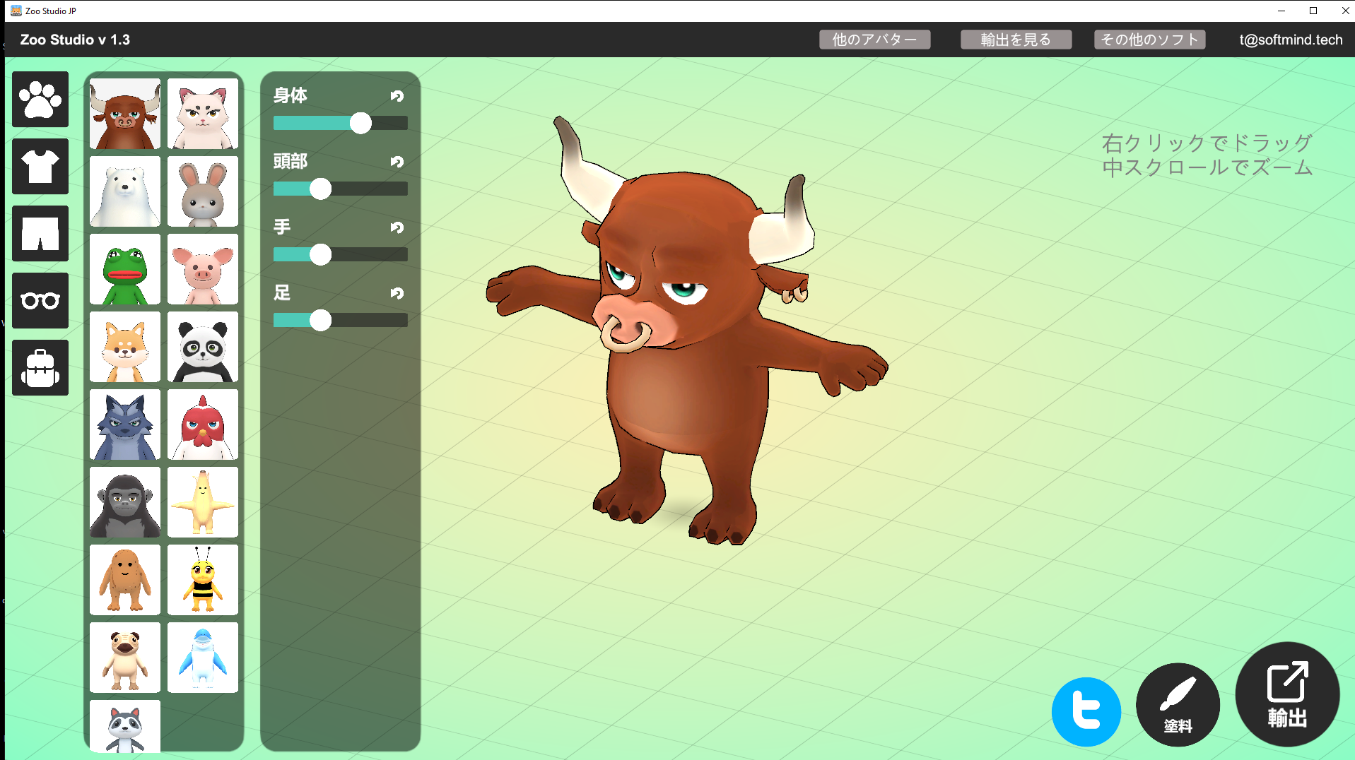 [Kids VRChat VRM Cluster] Zoo Studio アニマルメーカー 完全日本語版 - vTuber ホームセンター ...