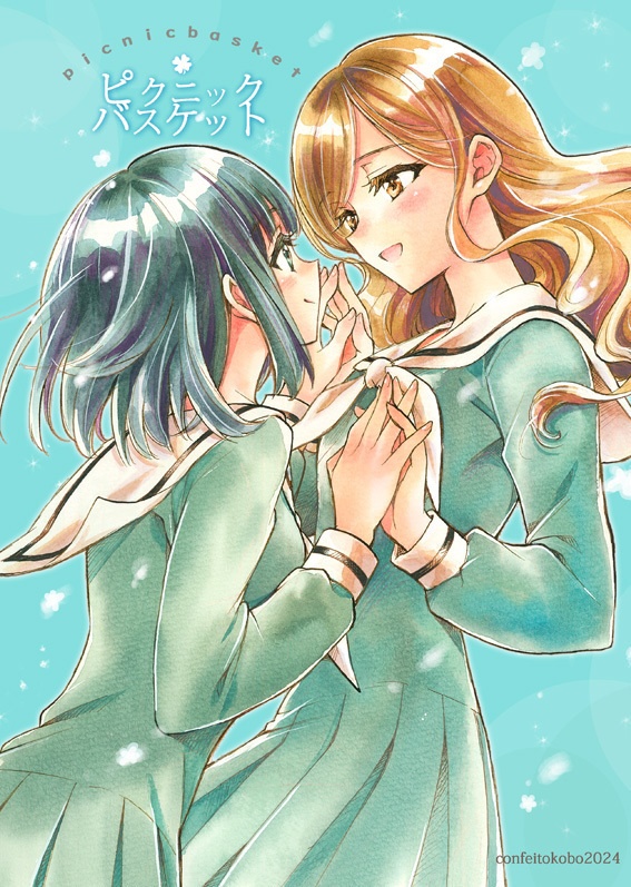 ピクニックバスケット【マリみてしまのり本】 - 金米糖工房のBOOTH - BOOTH