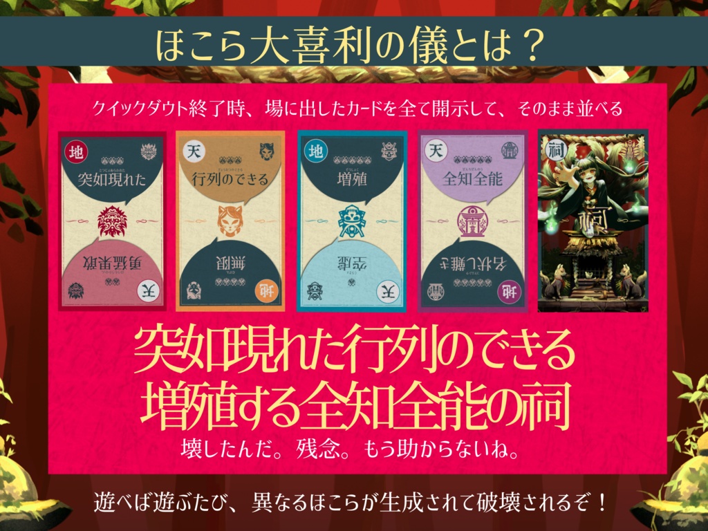 hokora（ほこら） - ブラックヒストリー 販売部門 - BOOTH