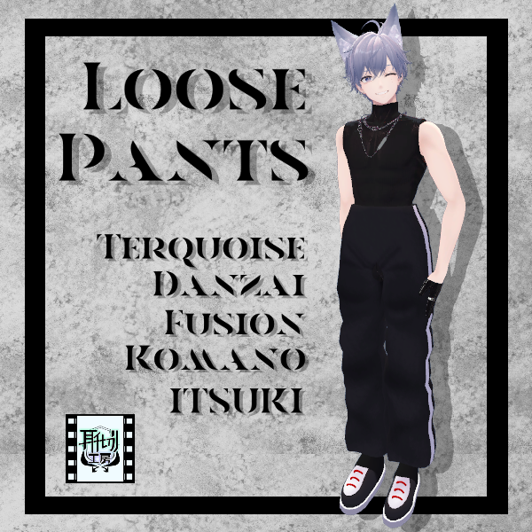 【VRChat想定】Loose Pants-セミ対応10アバター- - 耳千切り工房 - BOOTH