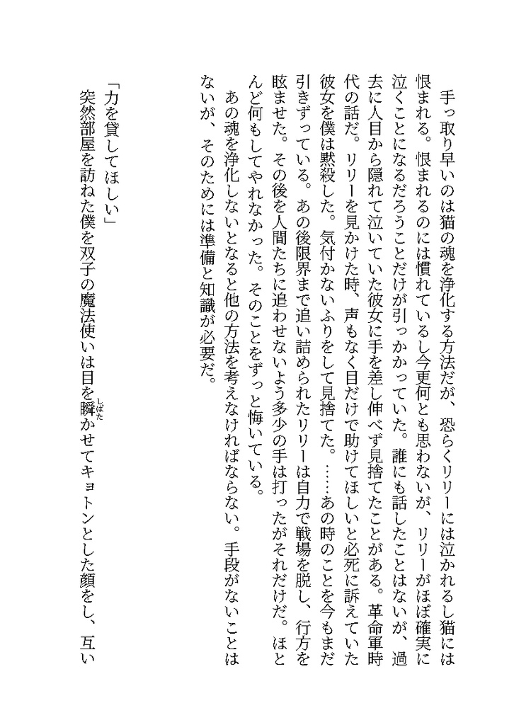 【mhyk】「親愛に咲く白き絆」 - 灯朗堂 - BOOTH