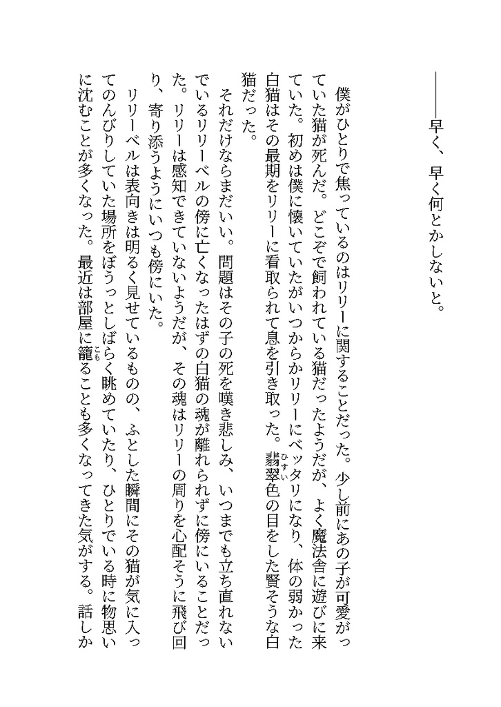 【mhyk】「親愛に咲く白き絆」 - 灯朗堂 - BOOTH