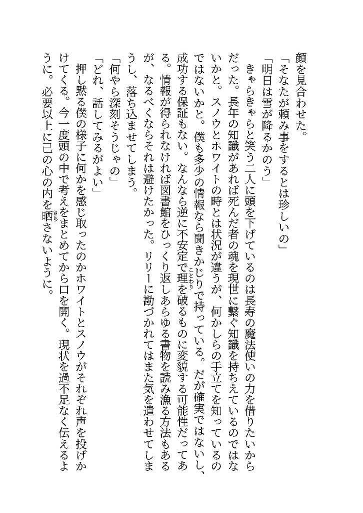 【mhyk】「親愛に咲く白き絆」 - 灯朗堂 - BOOTH