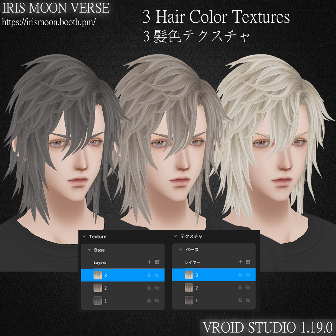 Zeno【Hair/髪】(VRoid) - Iris Moon Verse - BOOTH