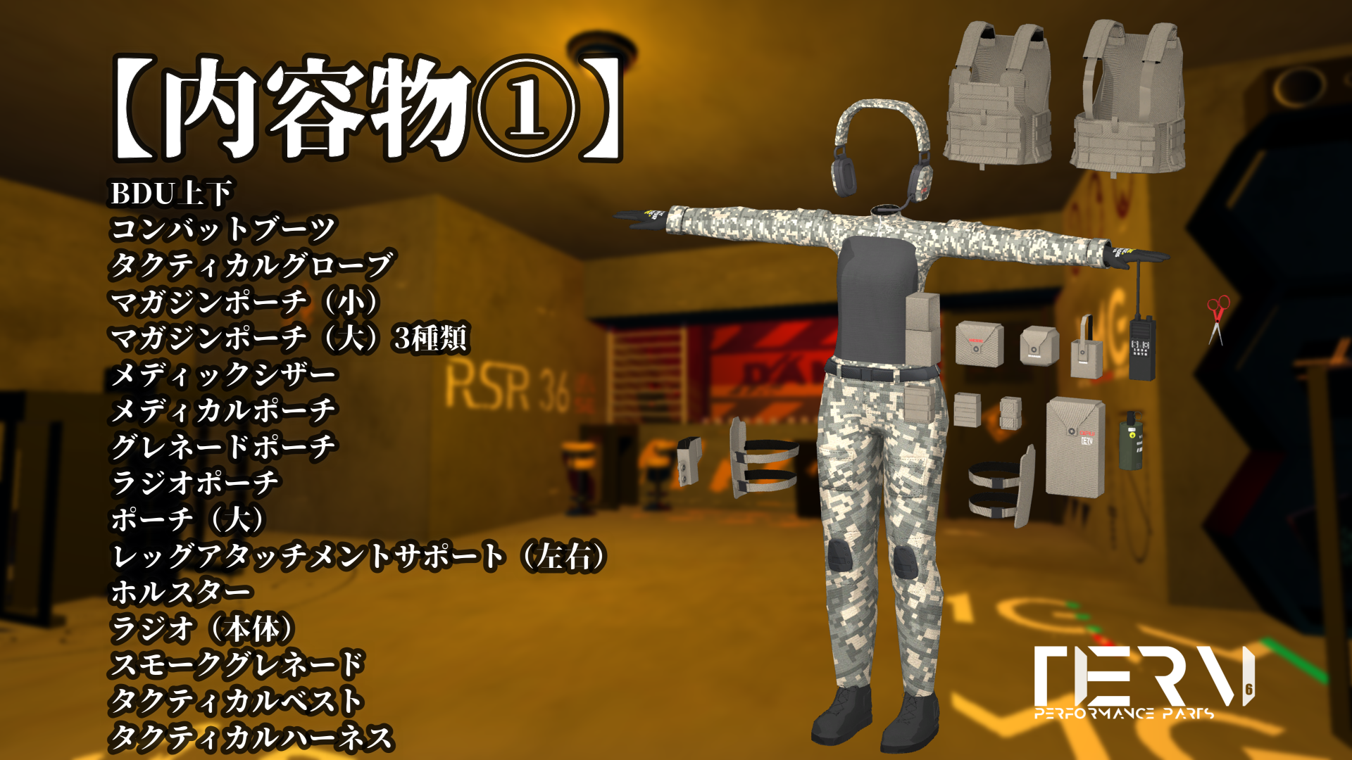 【VRChat向け】【シノノメちゃん対応】TACTICAL COMPLITE+TACTICAL WEAPON PACK - Tier6 ...