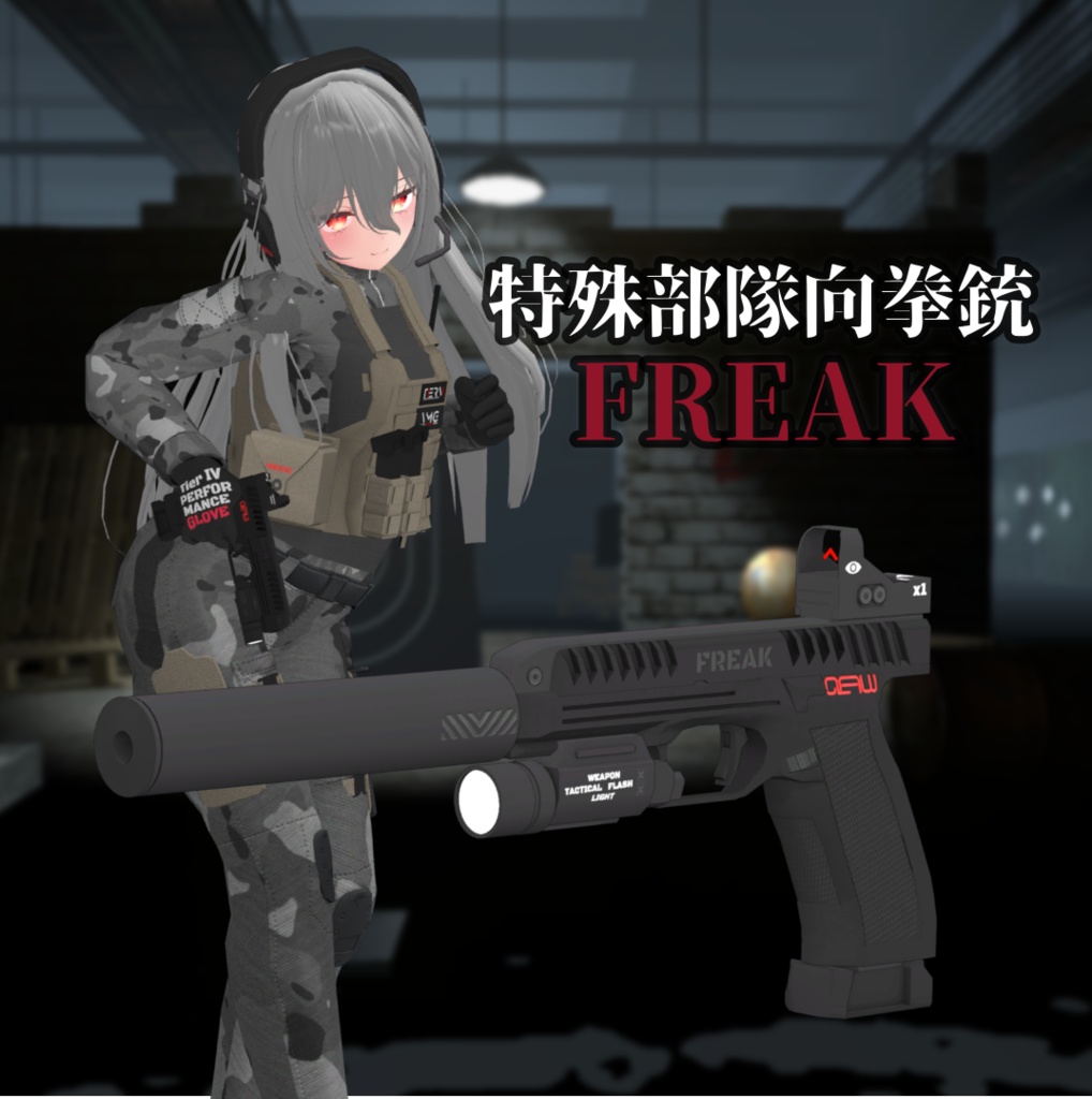【VRChat向け】武器セット "FULL ATTACK" （単品購入可） - Tier6 Performance Parts - BOOTH