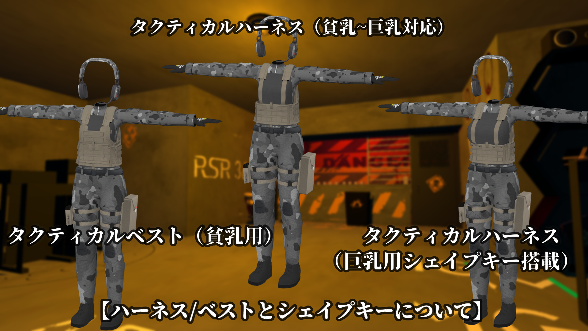 【VRChat向け】【ウルフェリアちゃん対応】【TACTICAL COMPLITE + TACTICAL WEAPON PACK ...