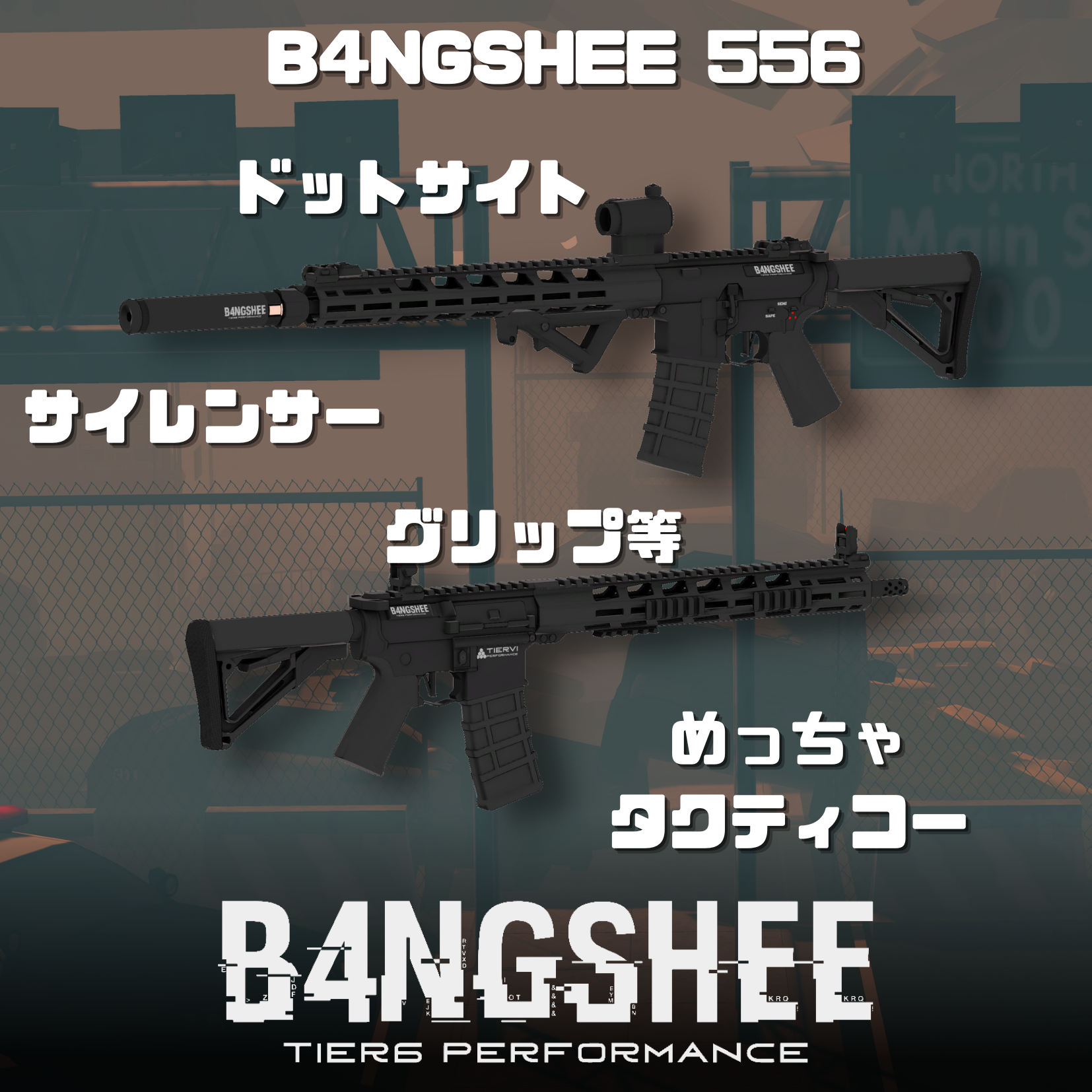 【SALE】【VRChat向け】【複数アバター対応/特殊作戦向け装備/B4NGSHEE "バンシー"】 - Tier6 Performance ...