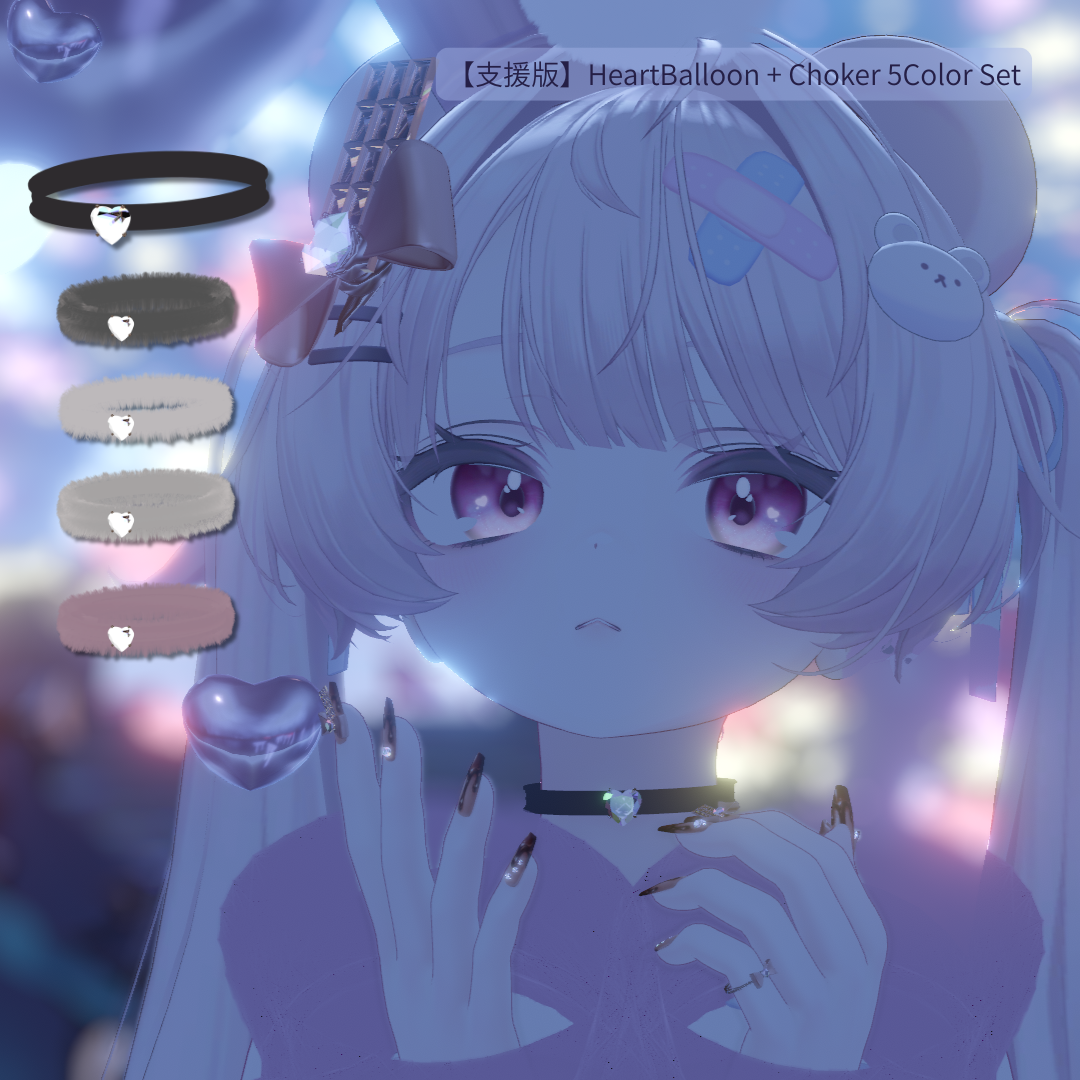 【全11色】ふわふわ揺れる♡ハートに包まれる撮影アクセサリー｜Heart Balloon Set｜MA対応【VRChat】 - 910neco ...