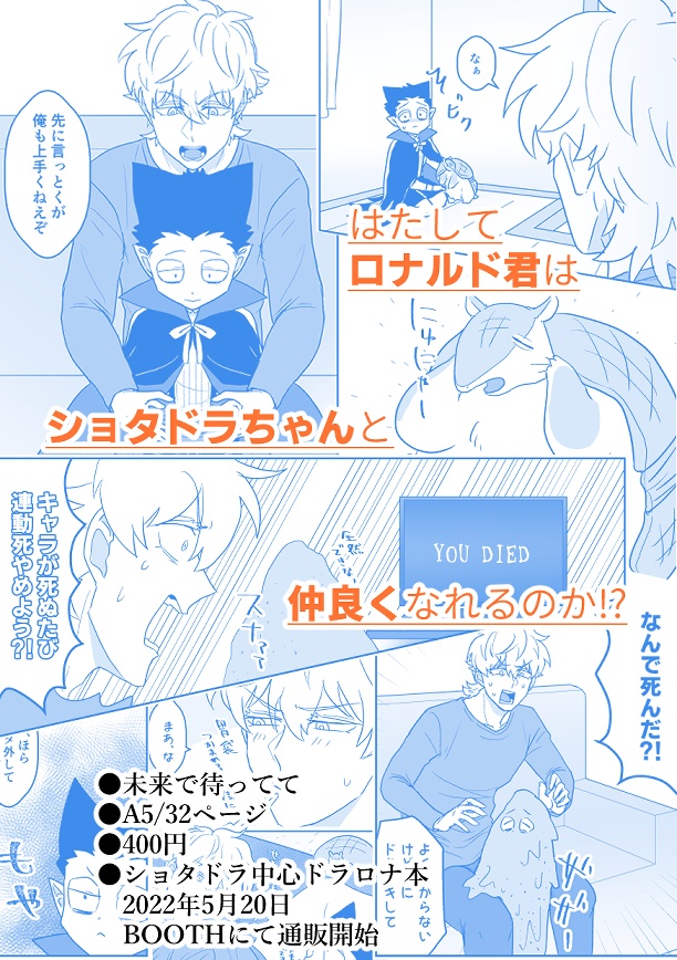 未来で待ってて - TK's-Bmblo - BOOTH