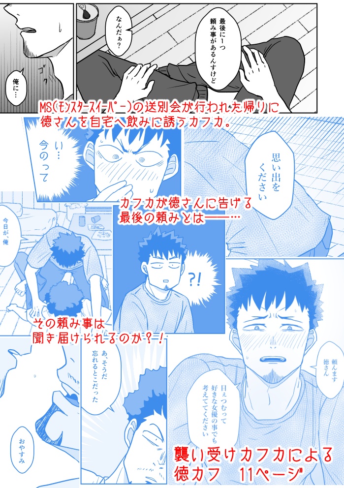 カフカ受短編集 - TK's-Bmblo - BOOTH