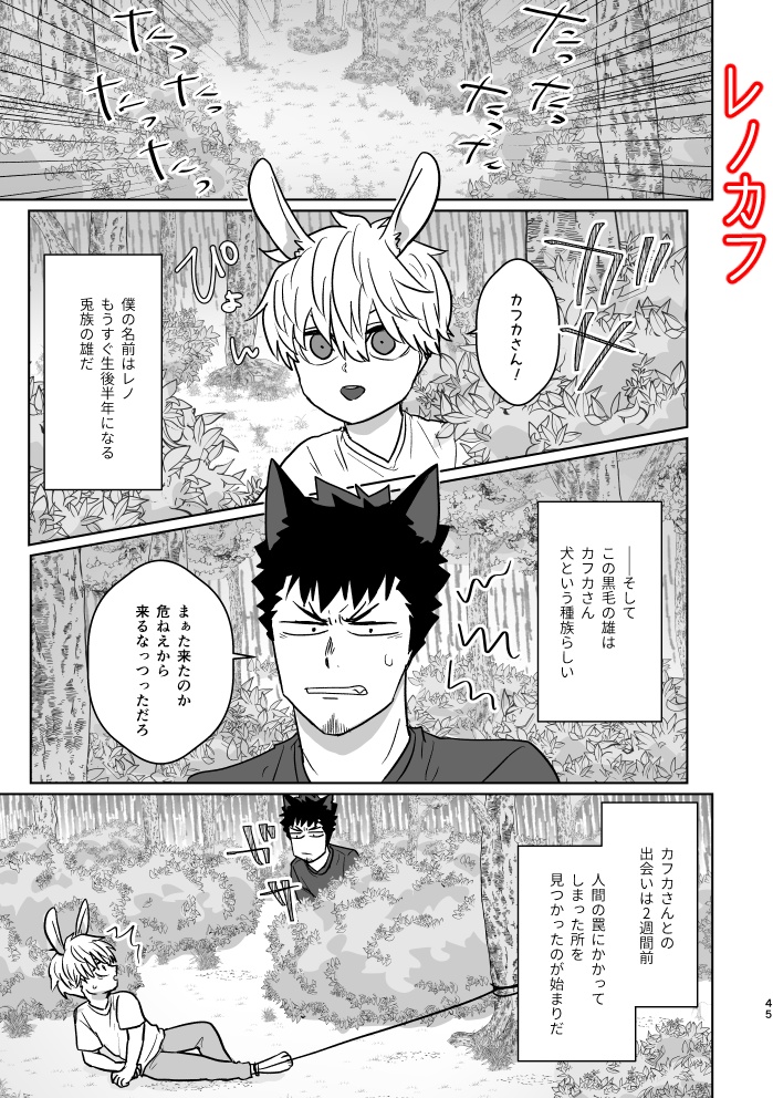 カフカ受短編集 - TK's-Bmblo - BOOTH