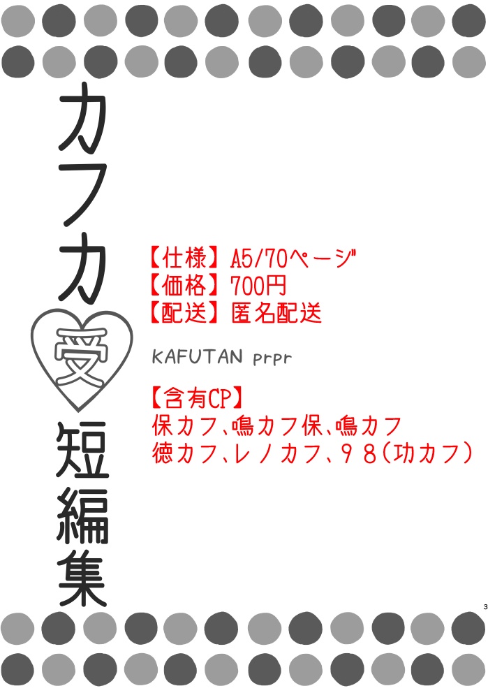 カフカ受短編集 - TK's-Bmblo - BOOTH